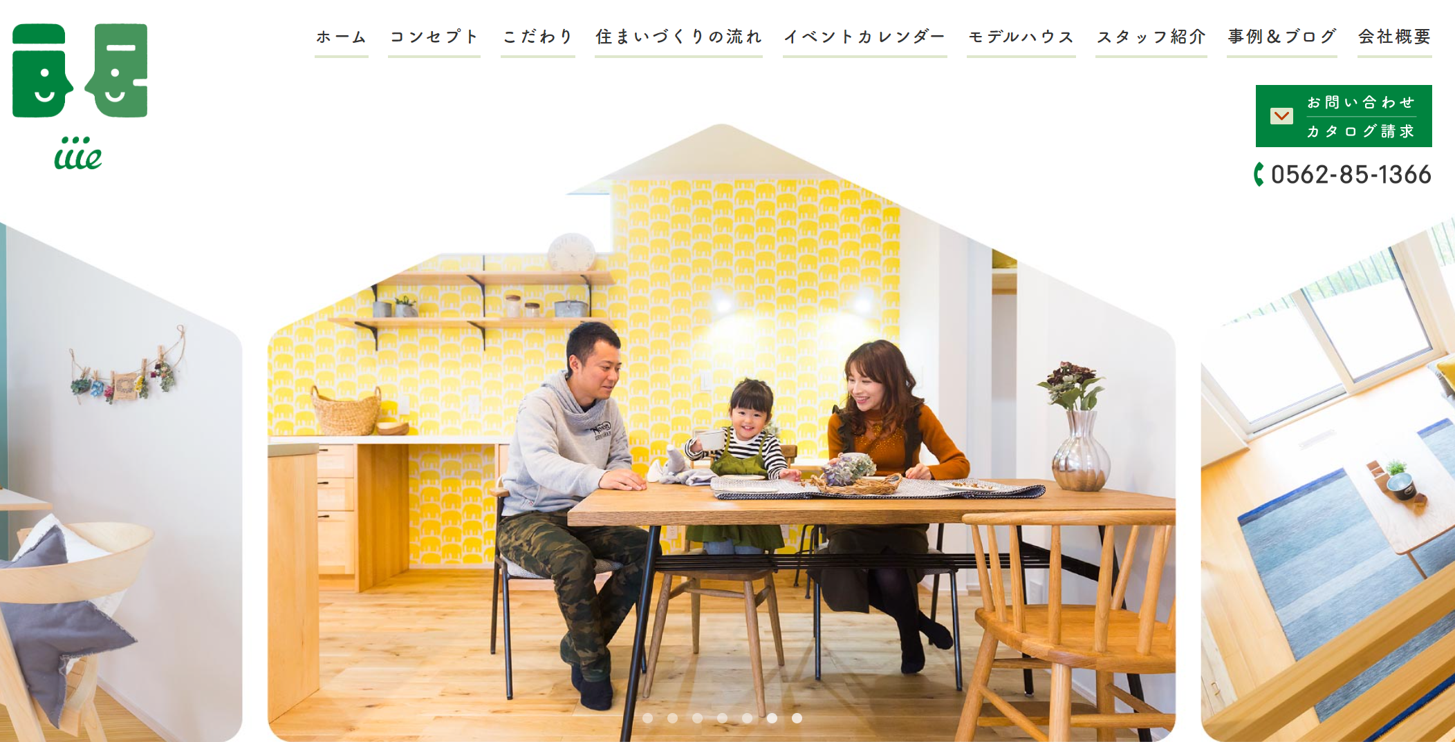 iiieの評判は？特徴から口コミ評判・施工事例まで解説 | 尾張注文住宅ガイド